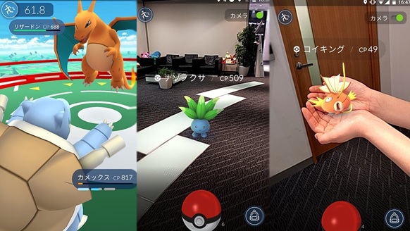 Comment Pokemon Go est lié à la CIA ! – SAINT ANDRE D'OLERARGUES – LE ...